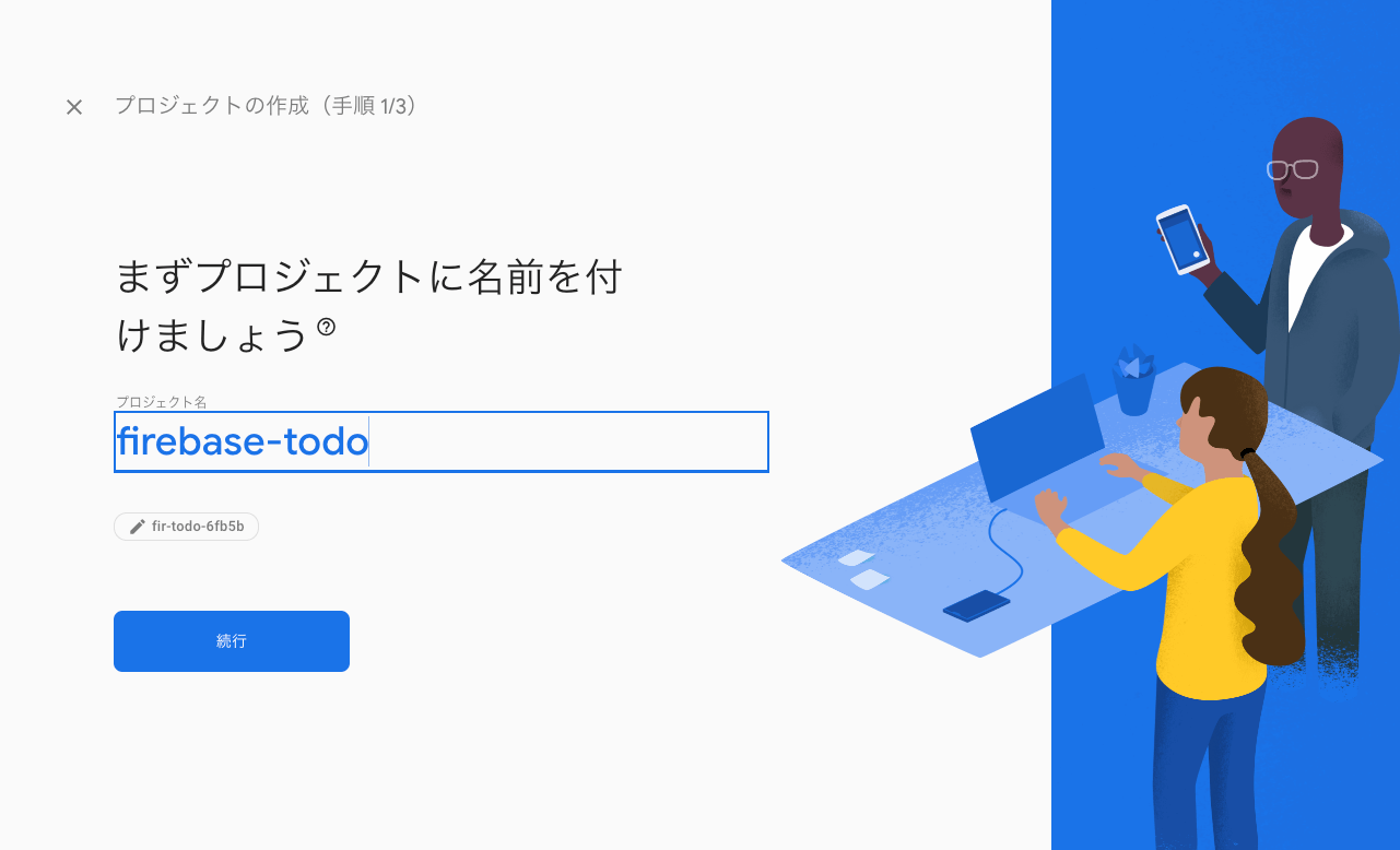 Firebaseとreactの連携についてまとめました【cloud Firestore V9 Todoアプリ Typescript】 えむ家のメモ帳